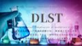DLSTとは？押さえておきたい10のポイント | KusuriPro-くすりがわかる！薬剤師ブログ